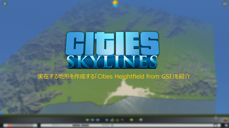 Cities:Skylinesで実在する地形を作成する「Cities Heightfield from GSI」を紹介 | maruhoi1 ...